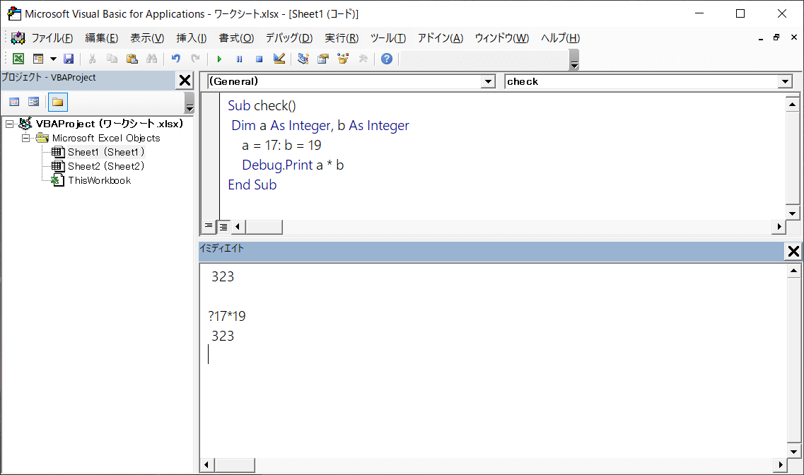 Excel Xlsx形式ファイルでvbaコーディングを実行する ∞ワークス
