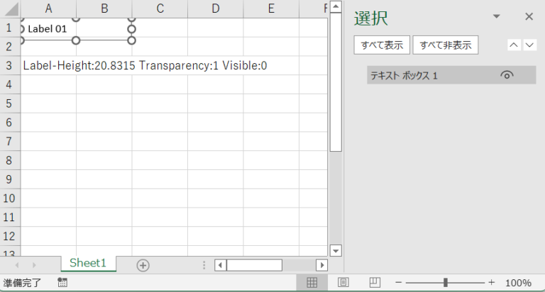 VBA ShapesオブジェクトとItemメソッド・Rangeプロパティ | ∞ワークス