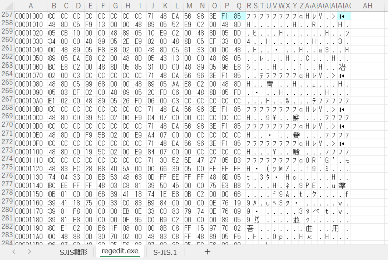 Excel VBAでバイナリーエディタを作る(SHIFT-JIS編) | ∞ワークス