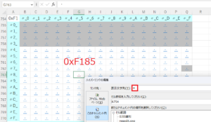 Excel VBAでバイナリーエディタを作る(SHIFT-JIS編) | ∞ワークス