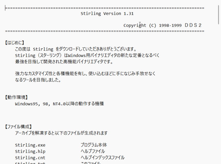 Excel VBAでバイナリーエディタを作る(SHIFT-JIS編) | ∞ワークス