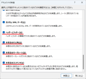 Excel VBAでバイナリーエディタを作る(SHIFT-JIS編) | ∞ワークス